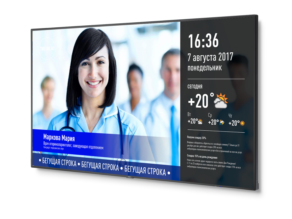 Информационный экран 65" для медицинских центров и поликлиник
