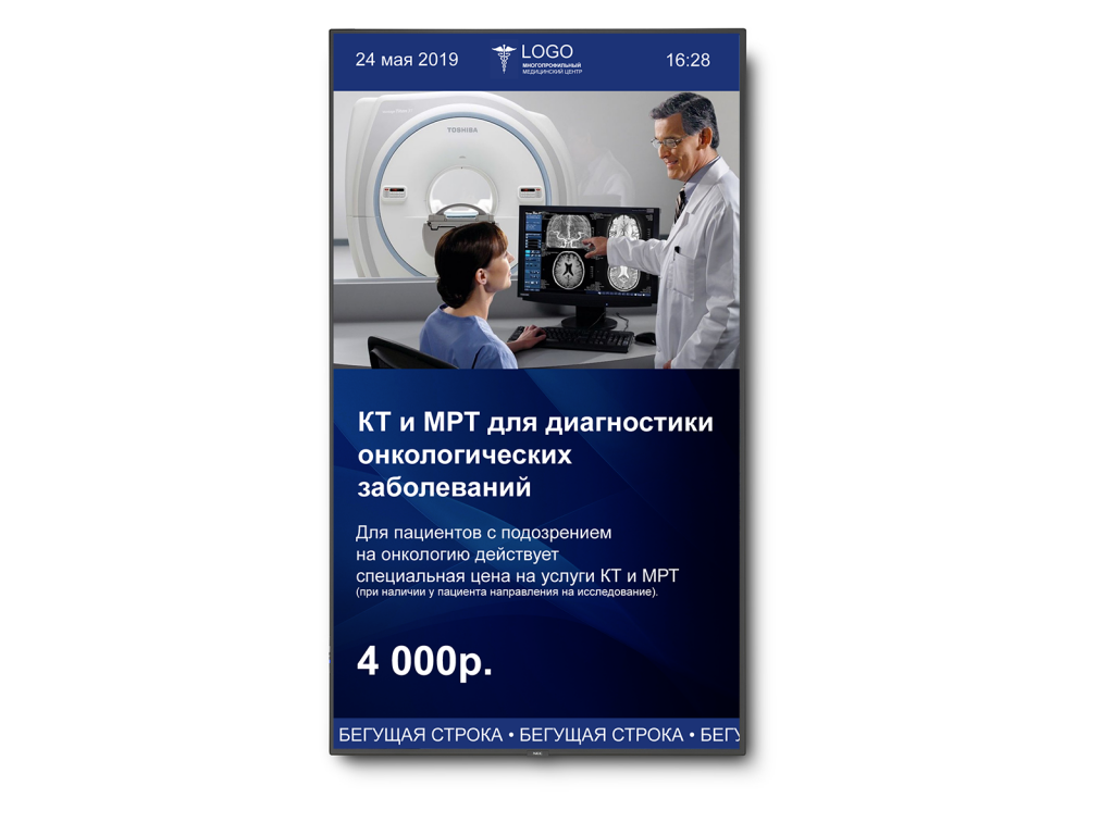 Информационный экран 43" для медицинских центров и поликлиник